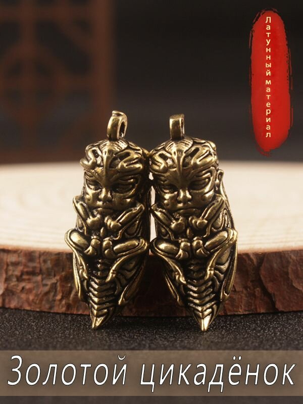 Медный золотой кулон с цикадой для детей