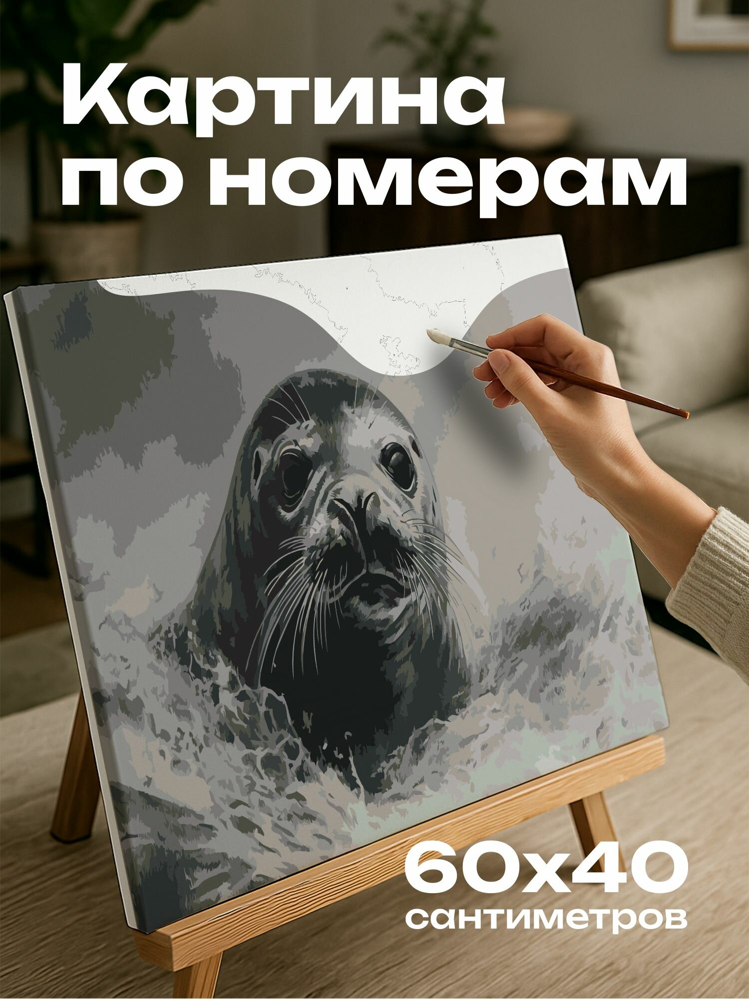 Картина по номерам 60x40 см, Тюлень, уголь, мех, глаза, грация, сила, морское существо, величественный, 5:3.