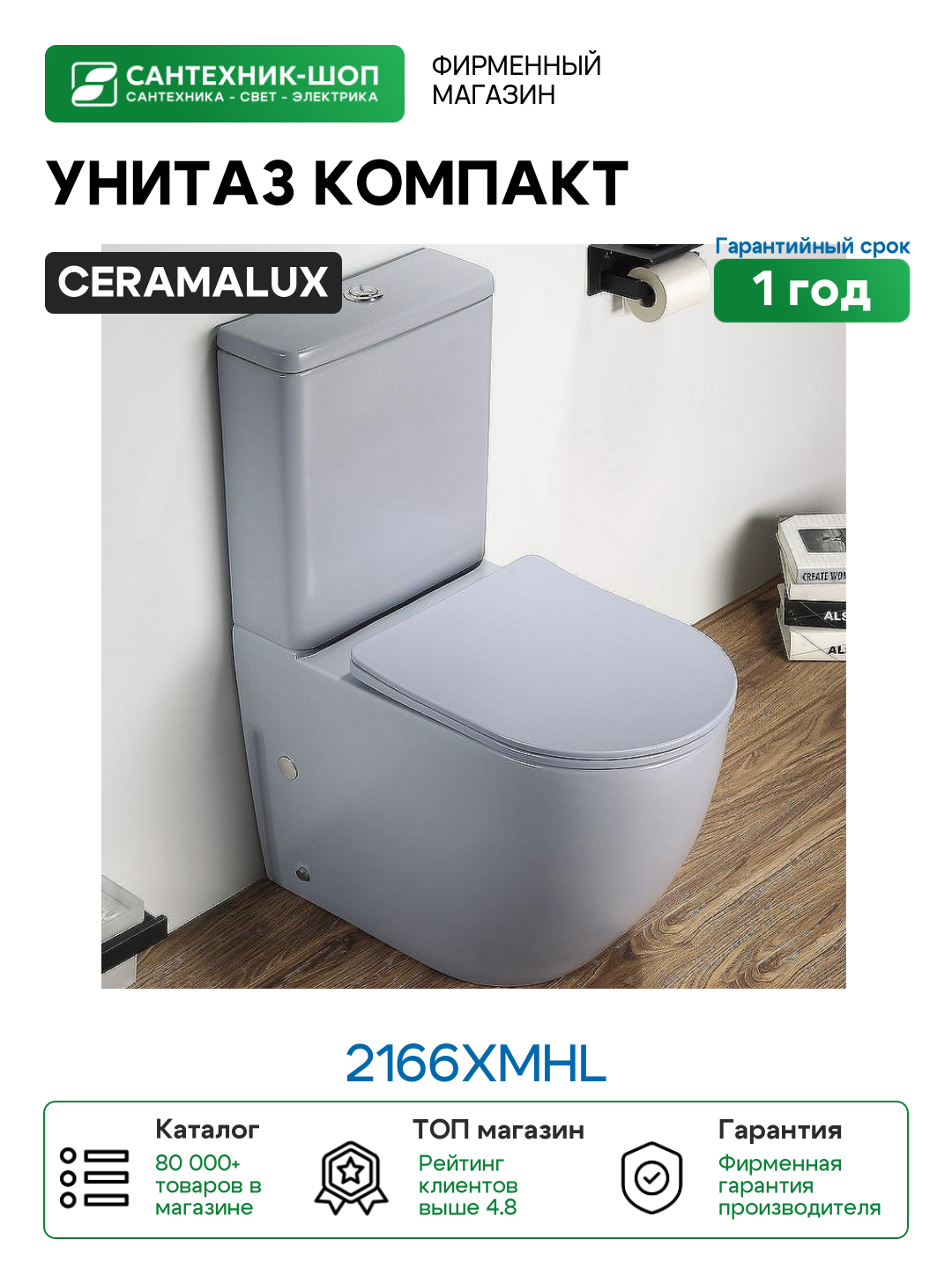 Унитаз компакт CeramaLux 2166XMHL Голубой матовый с бачком и сиденьем Микролифт фаянс напольный