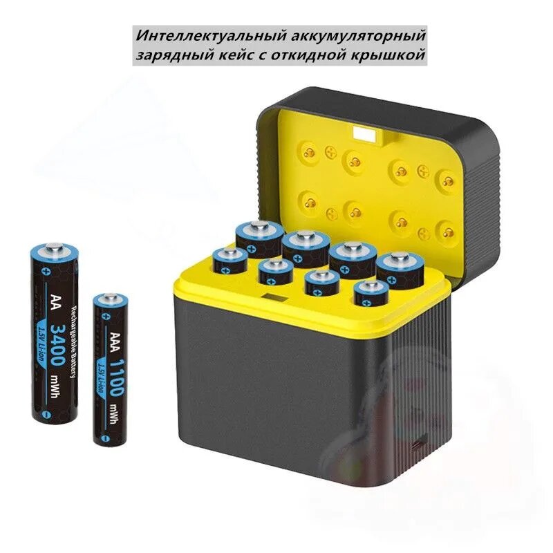 Бокс для батареек для AA и AAA, черный и желтый, 8 ячеек, для зарядки Li-ion