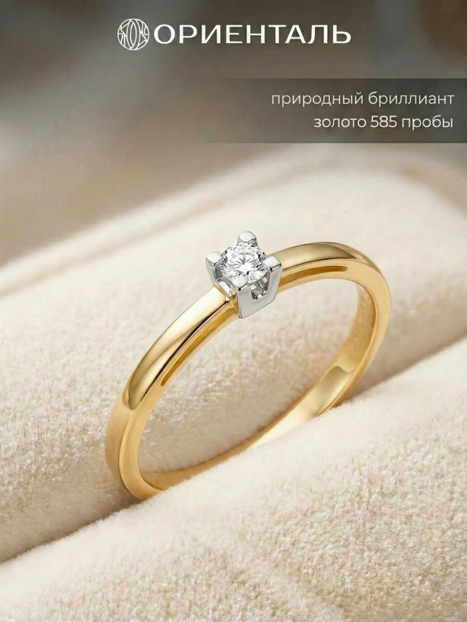 Кольцо помолвочное, желтое, комбинированное золото, 585 проба, бриллиант