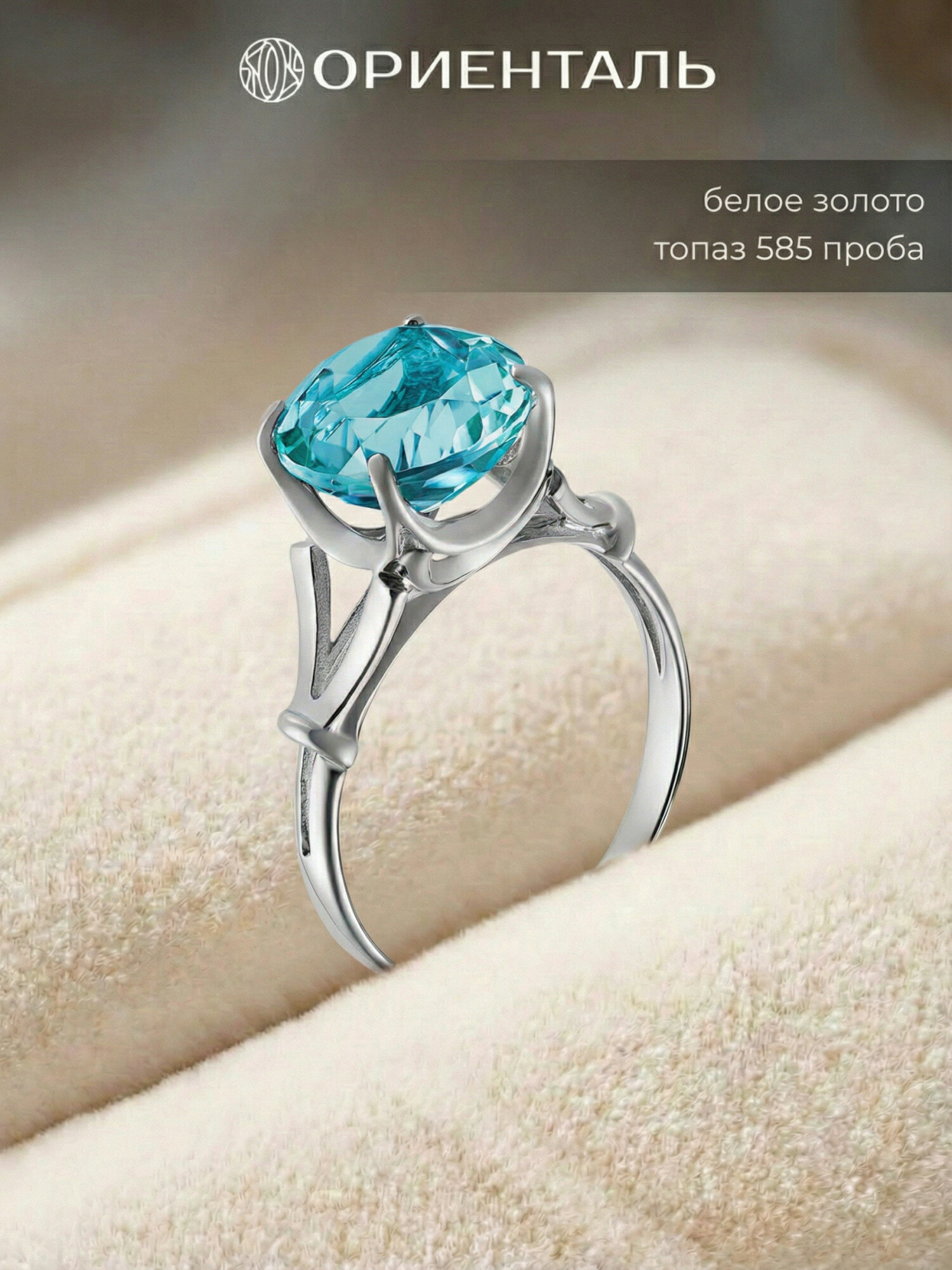 Кольцо помолвочное, белое золото, 585 проба, топаз
