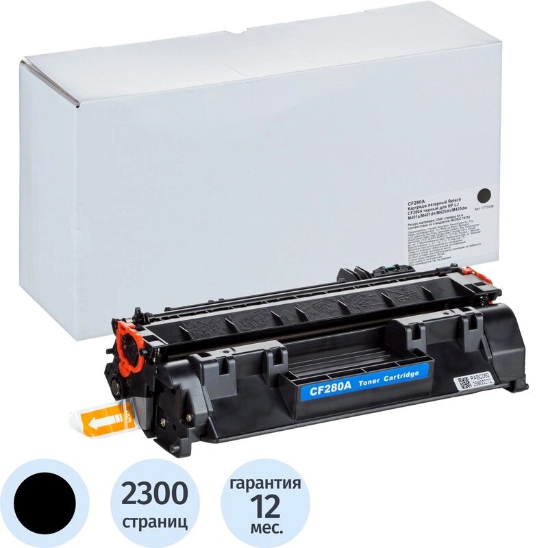 Картридж лазерный Retech CF280A чер. для HP LJ M401a/M401dn/M425dn/M425dw