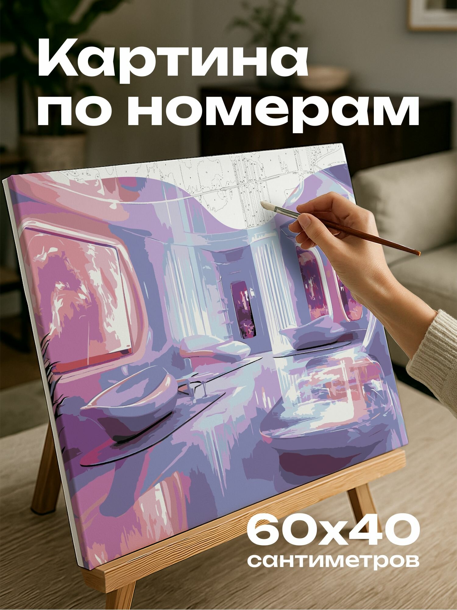 Картина по номерам 60x40 см, Футуристическая гостиная, минималистская мебель, неоновое сияние, голографические дисплеи