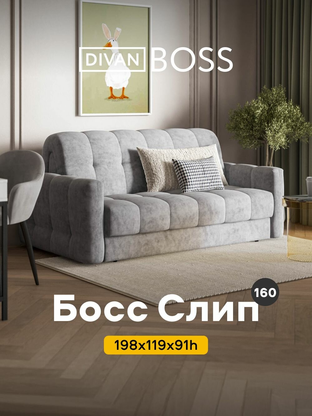 Диван-кровать с ящиком для хранения Босс Слип 160, аккордеон, велюр Роял агат, 198x119x91 см