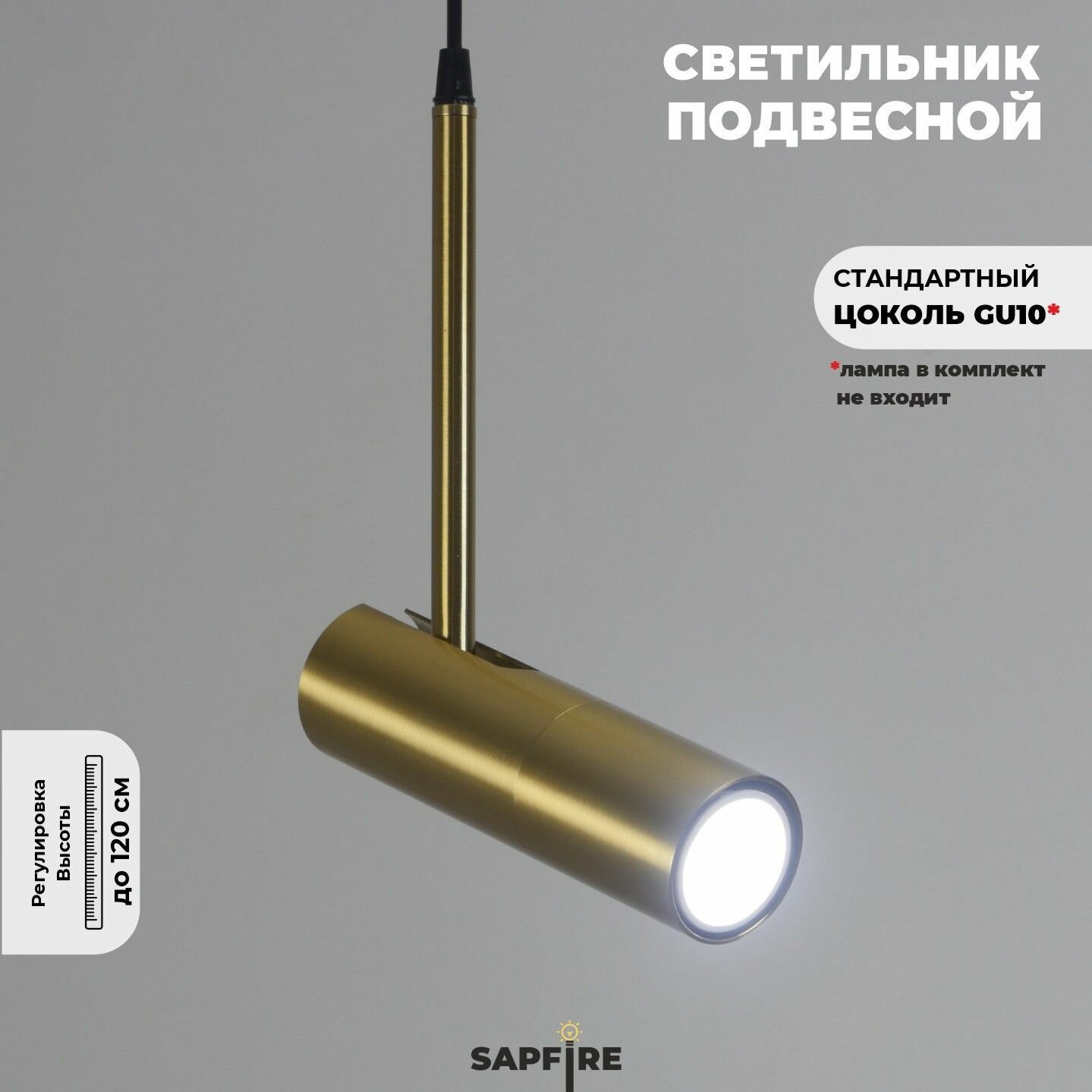Светильник поворотный подвесной золотой со сменной лампой GU10 Sapfire