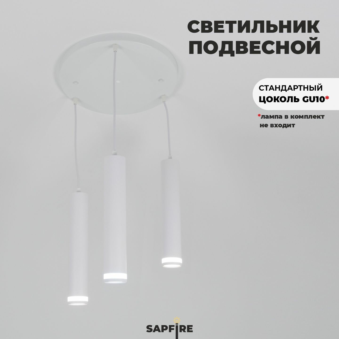 Светильник подвесной тройной