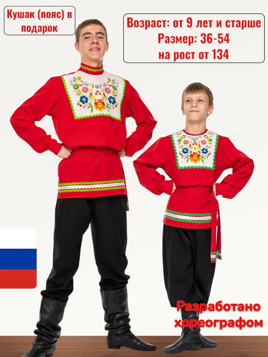 Рубашка для танцев HOBBYLOOK 134-140