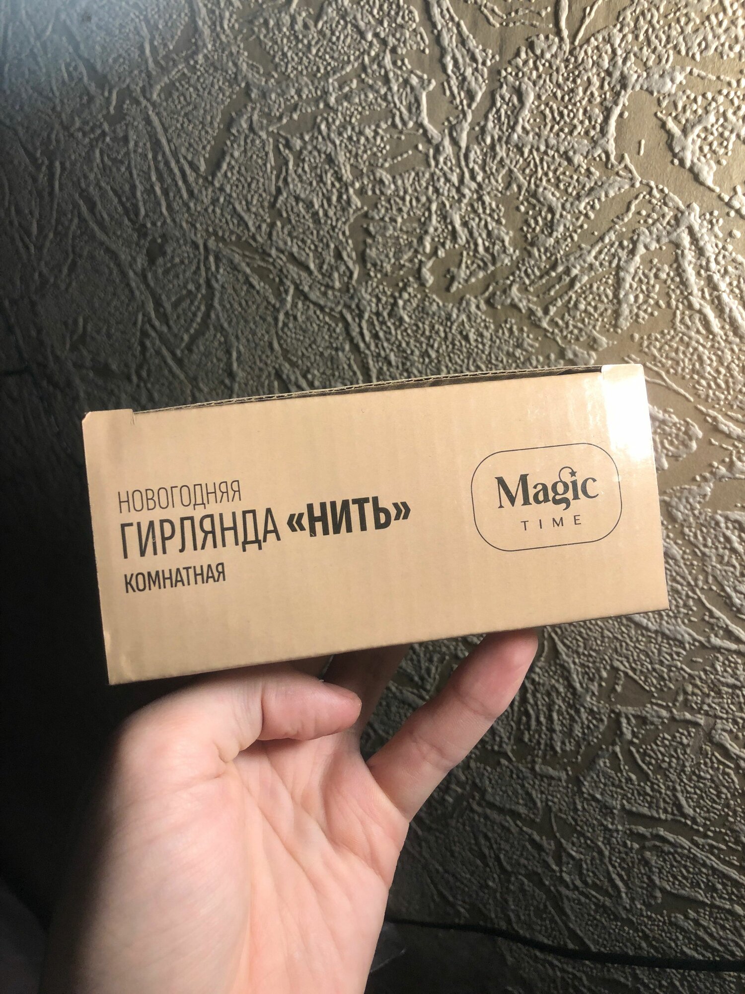 Новогодняя гирлянда Нить Magic Time — фото 1