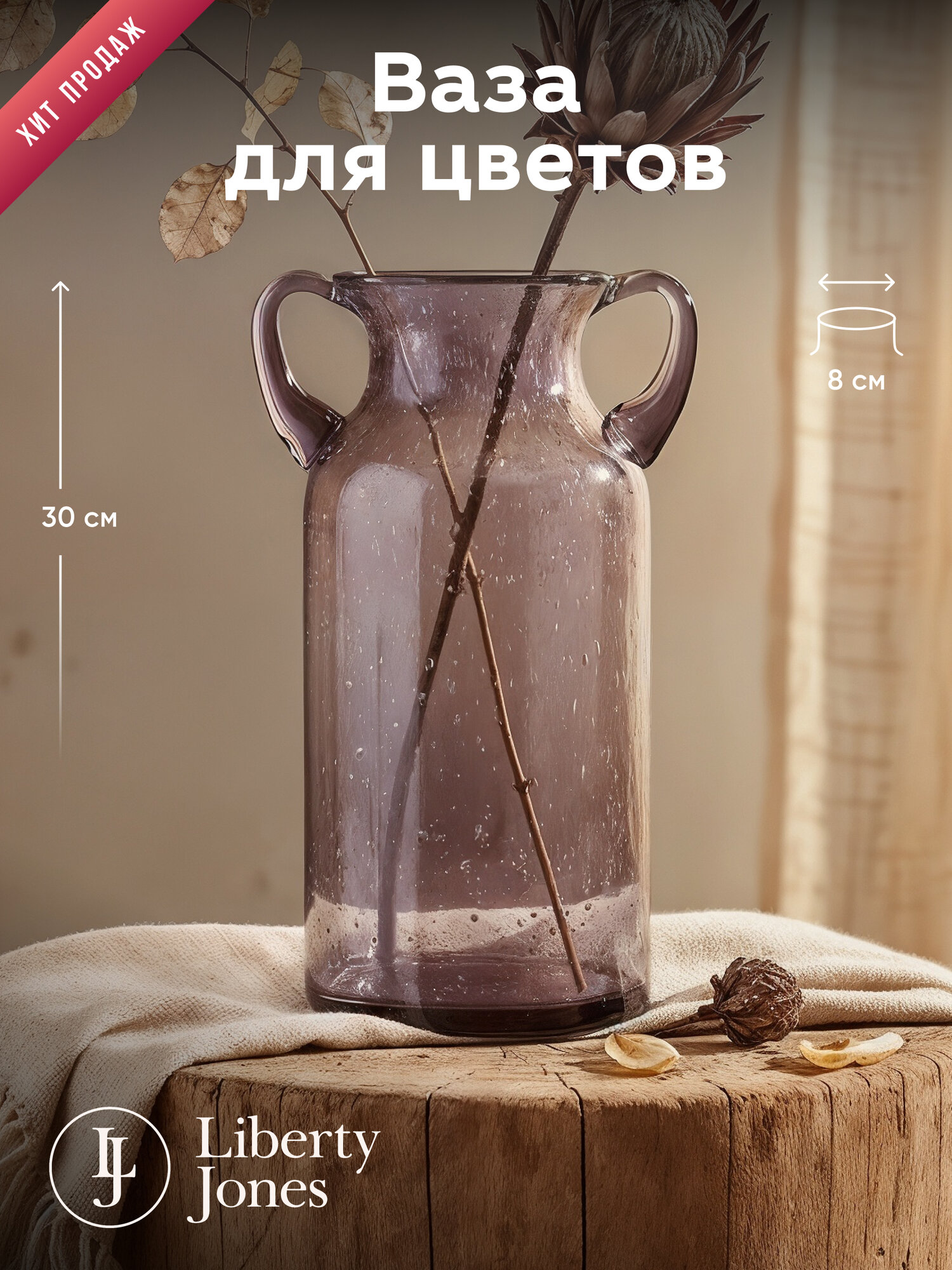 Ваза для цветов Liberty Jones Flowi, стекло, 29 см, фиолетовая