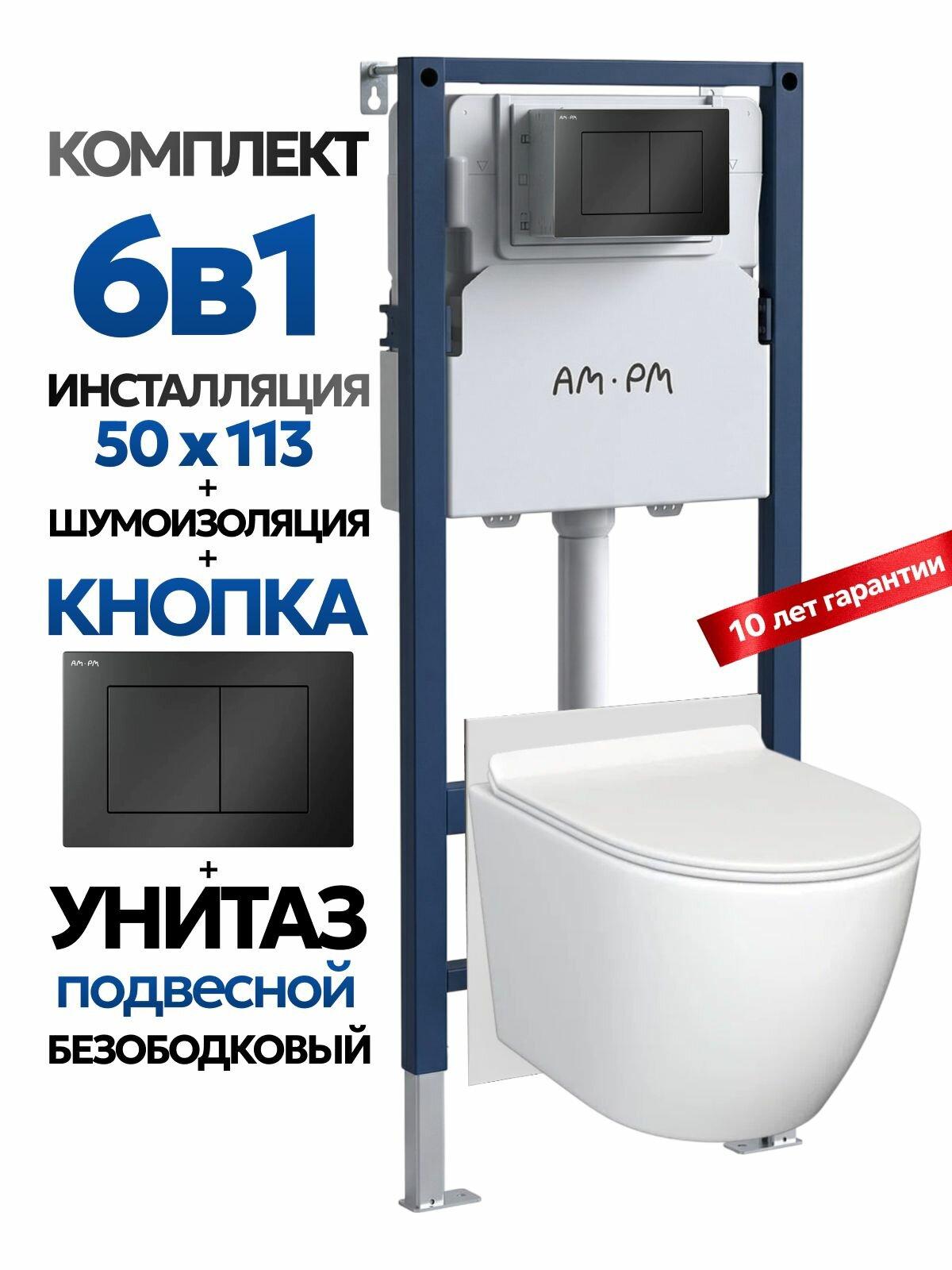 Комплект: Инсталляция AM.PM I012709+Кнопка I090238 черная+JOKI Stella JK1061016 белый унитаз