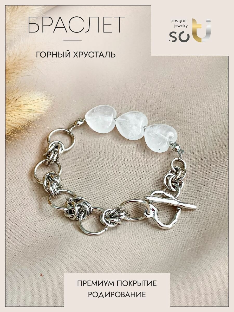 Браслет Soti, горный хрусталь