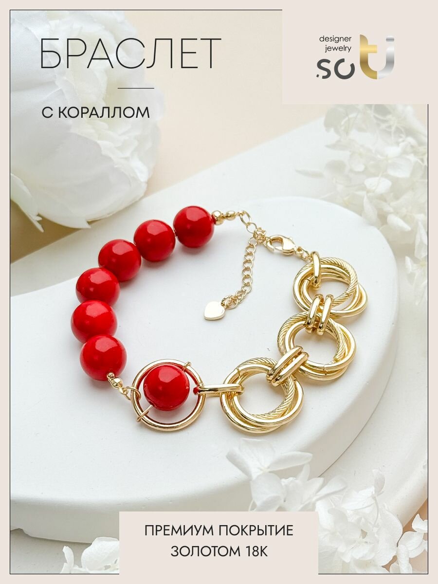 Браслет, искусственный камень, коралл синтетический
