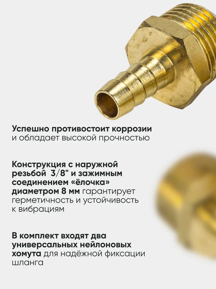 Соединитель для шланга — фото 1