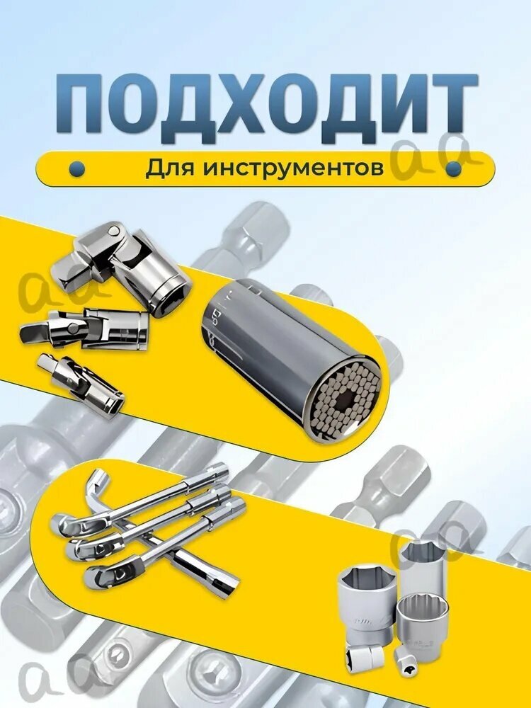 Адаптер для инструмента2 — фото 1