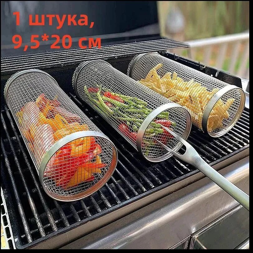Мангал Стационарный 20 см х 9.5 см х 10 см