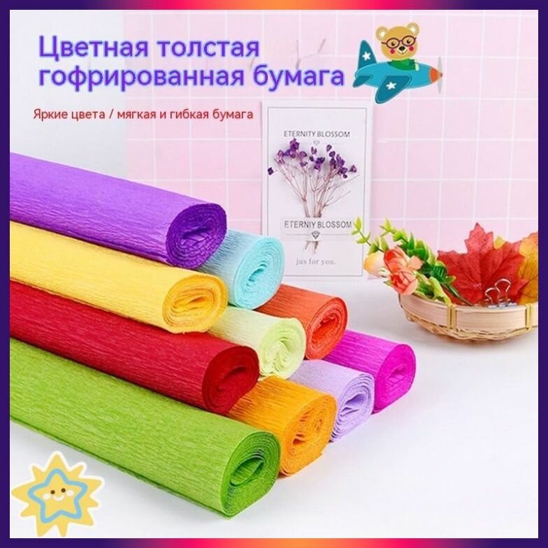 Бумага цветная, 10 лист, шт