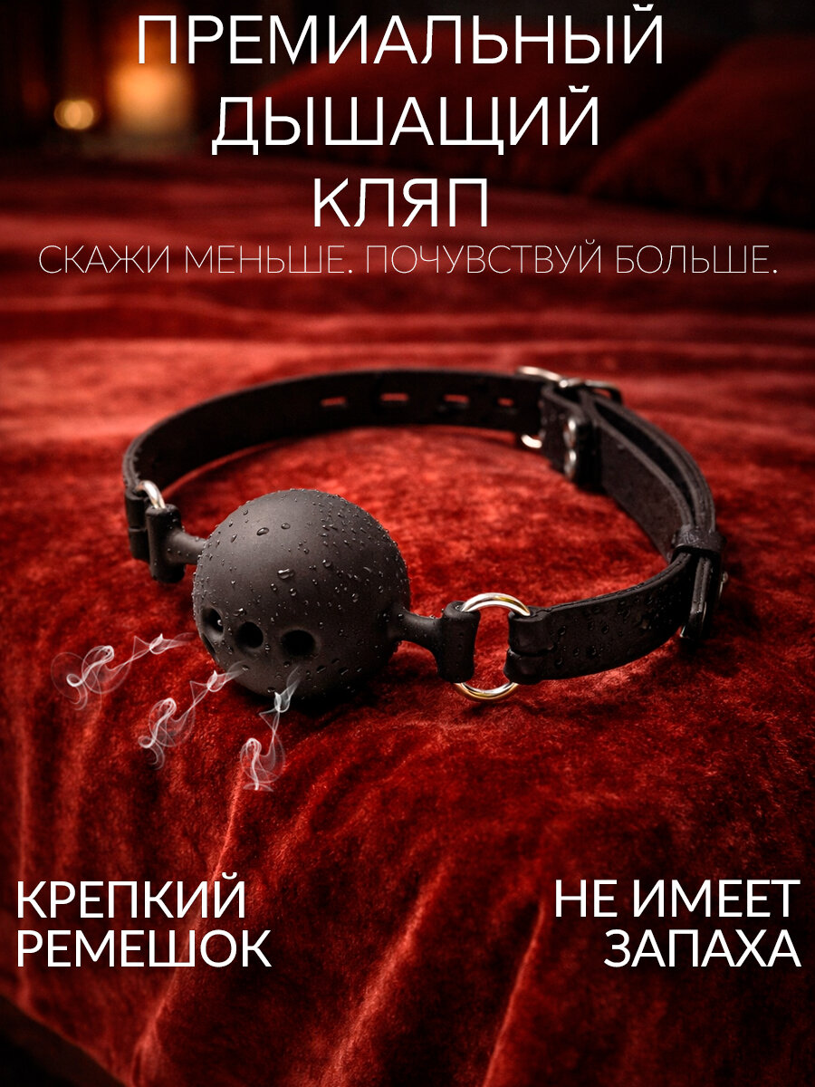 Кляп БДСМ в рот черный 18+ / для взрослых / эротических игр, секс-игрушка