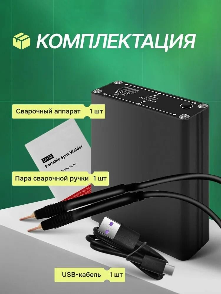 Набор для пайки — фото 1