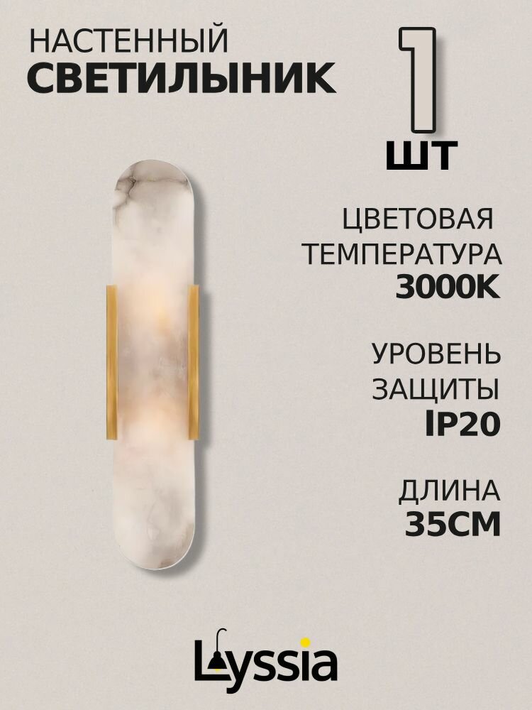 Бра камень