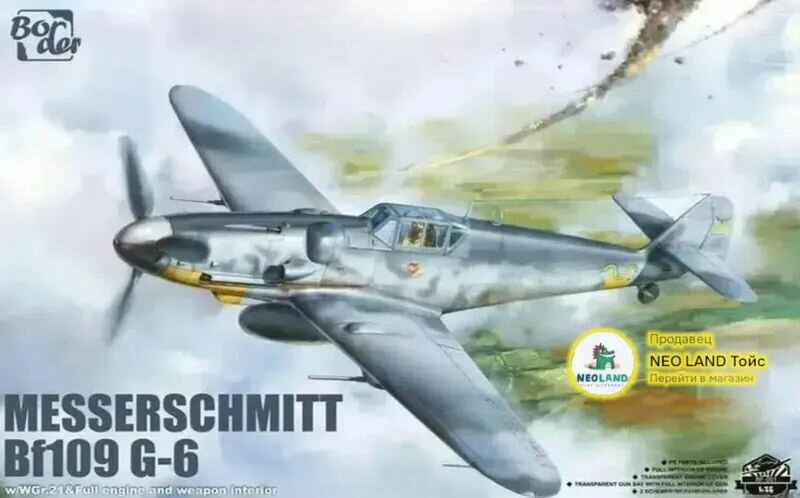 Border Model BF-001 1/35 Мессершмидт BF109G-6 Модель самолета