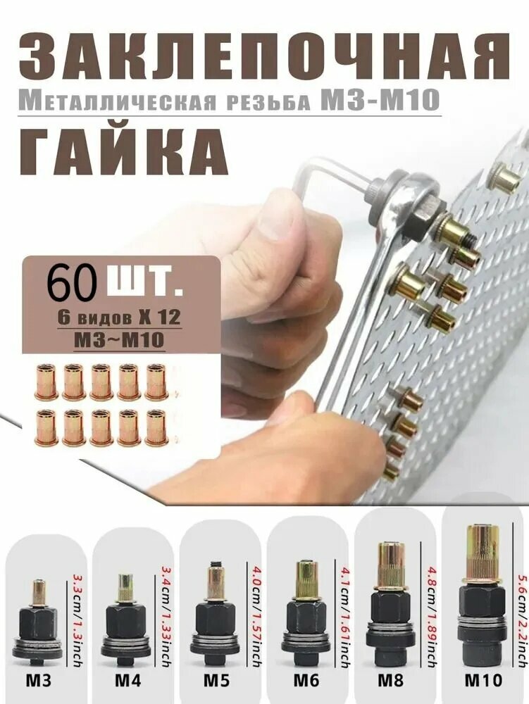 Заклепочные гайки, 6 головка заклепки.66 железная гайка(M3-M10)