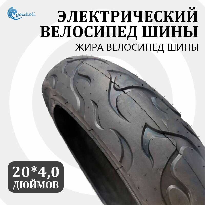 Покрышка, диаметр колеса:20 (дюймы)