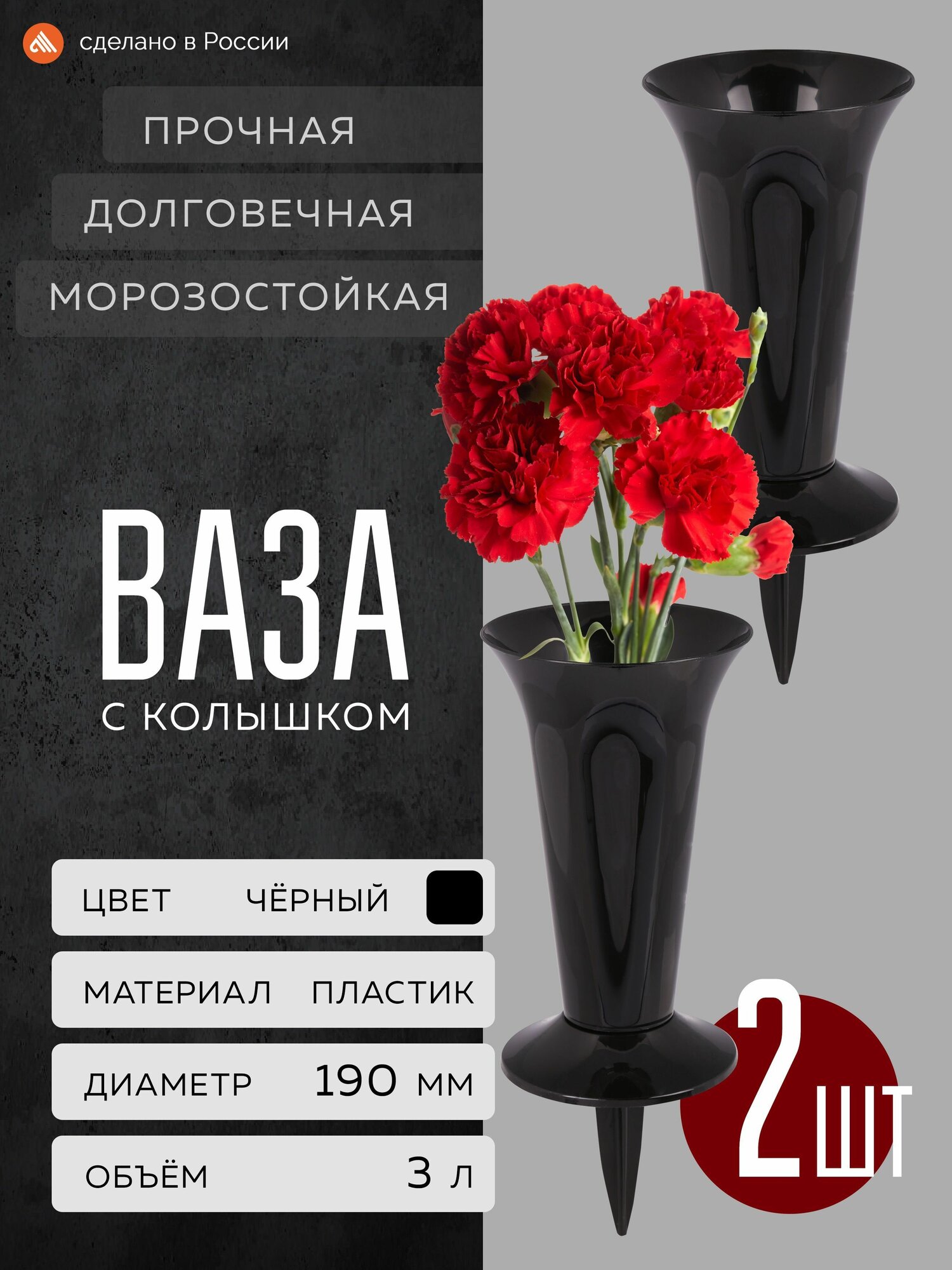 Ваза на кладбище