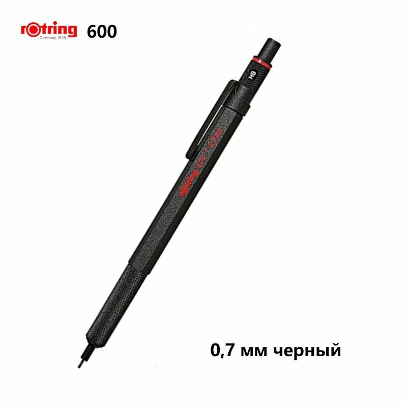 Карандаш Rotring 600 Механический карандаш 0,7мм черный, металлическая оболочка