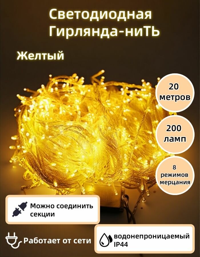 10-100M 8 режимов освещения гирлянда уличная
