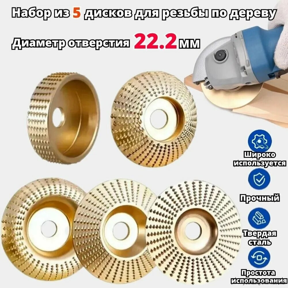 Набор для полировки