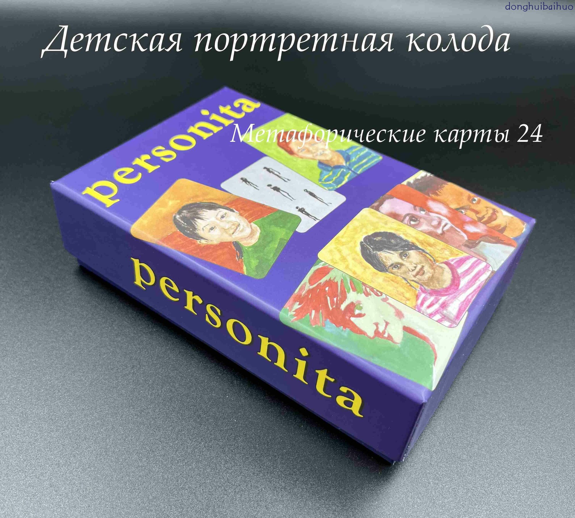 Метафорические карты — фото 1