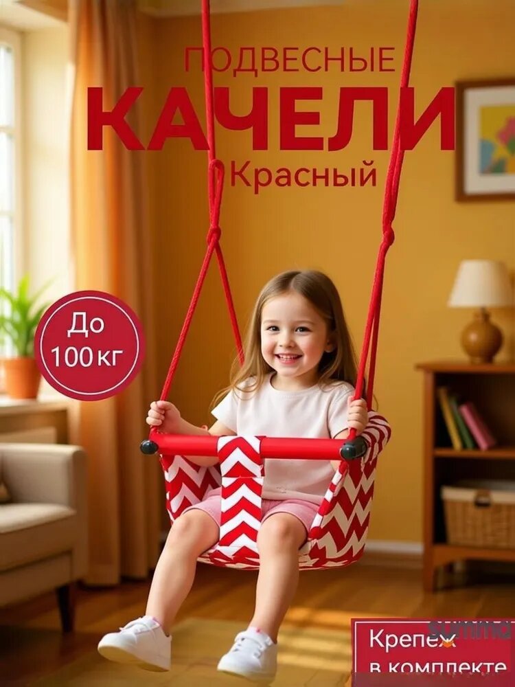 Качели детские безопасные с плавной подвеской
