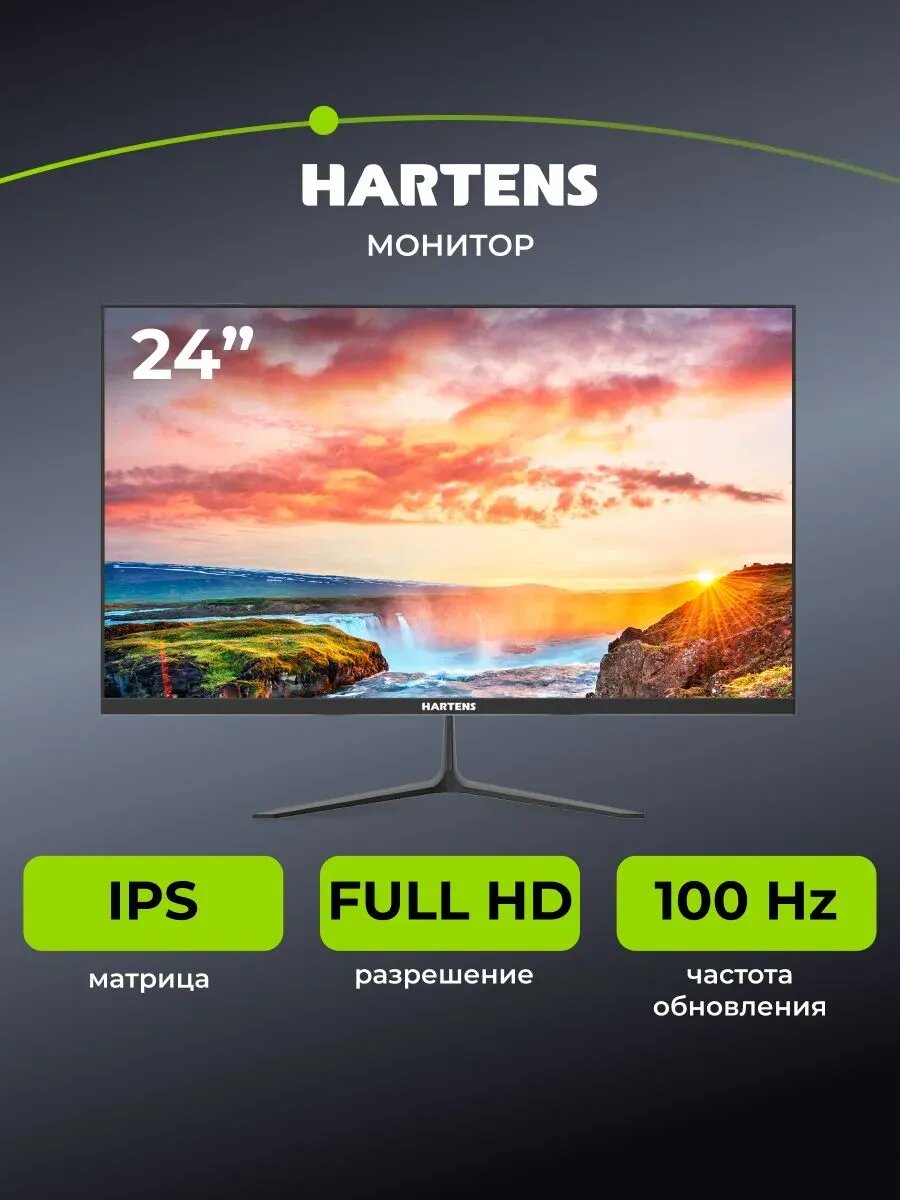 Монитор HARTENS HTM24OP100, диагональ 24", разрешение 1920x1080, IPS, частота 100Гц