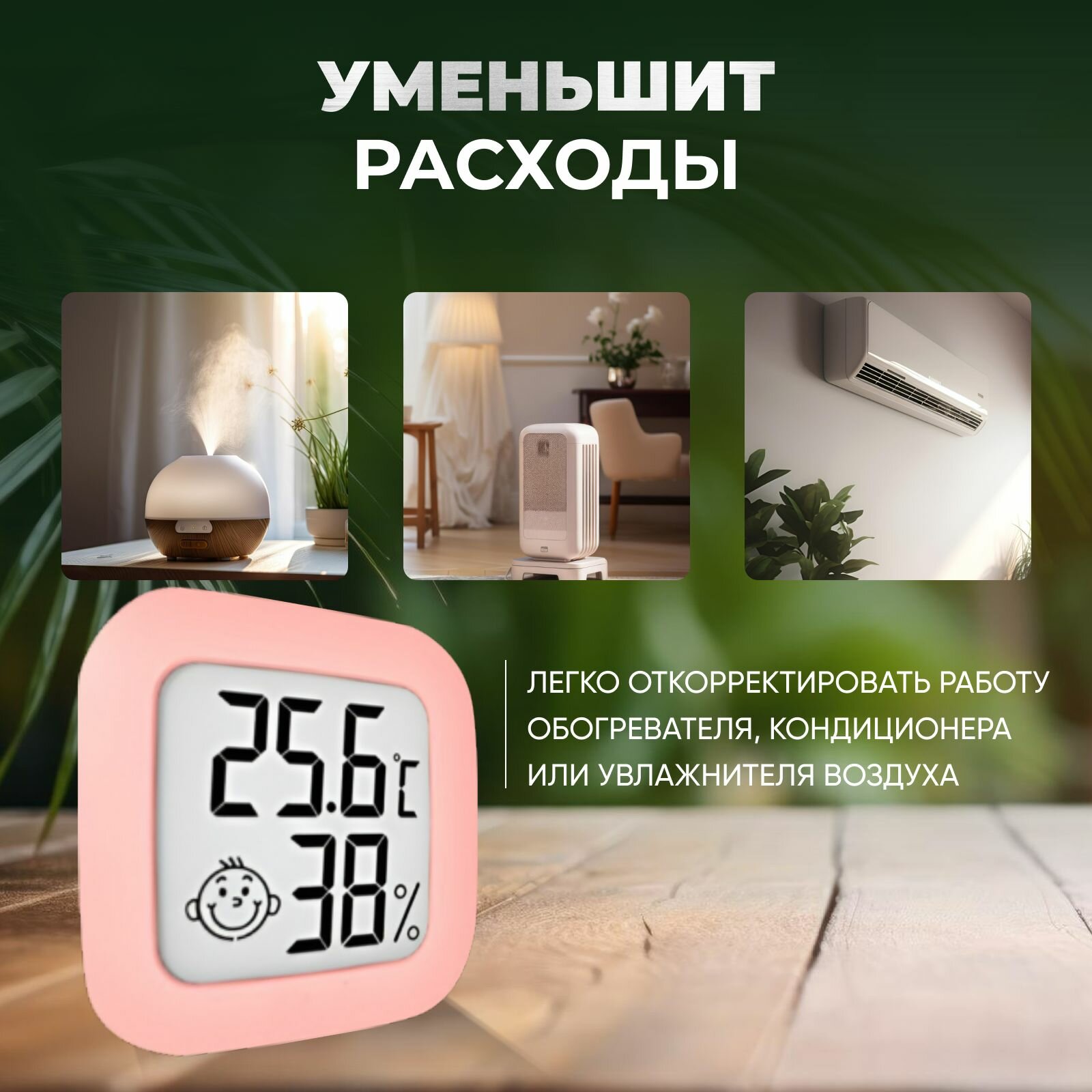Термогигрометр — фото 1