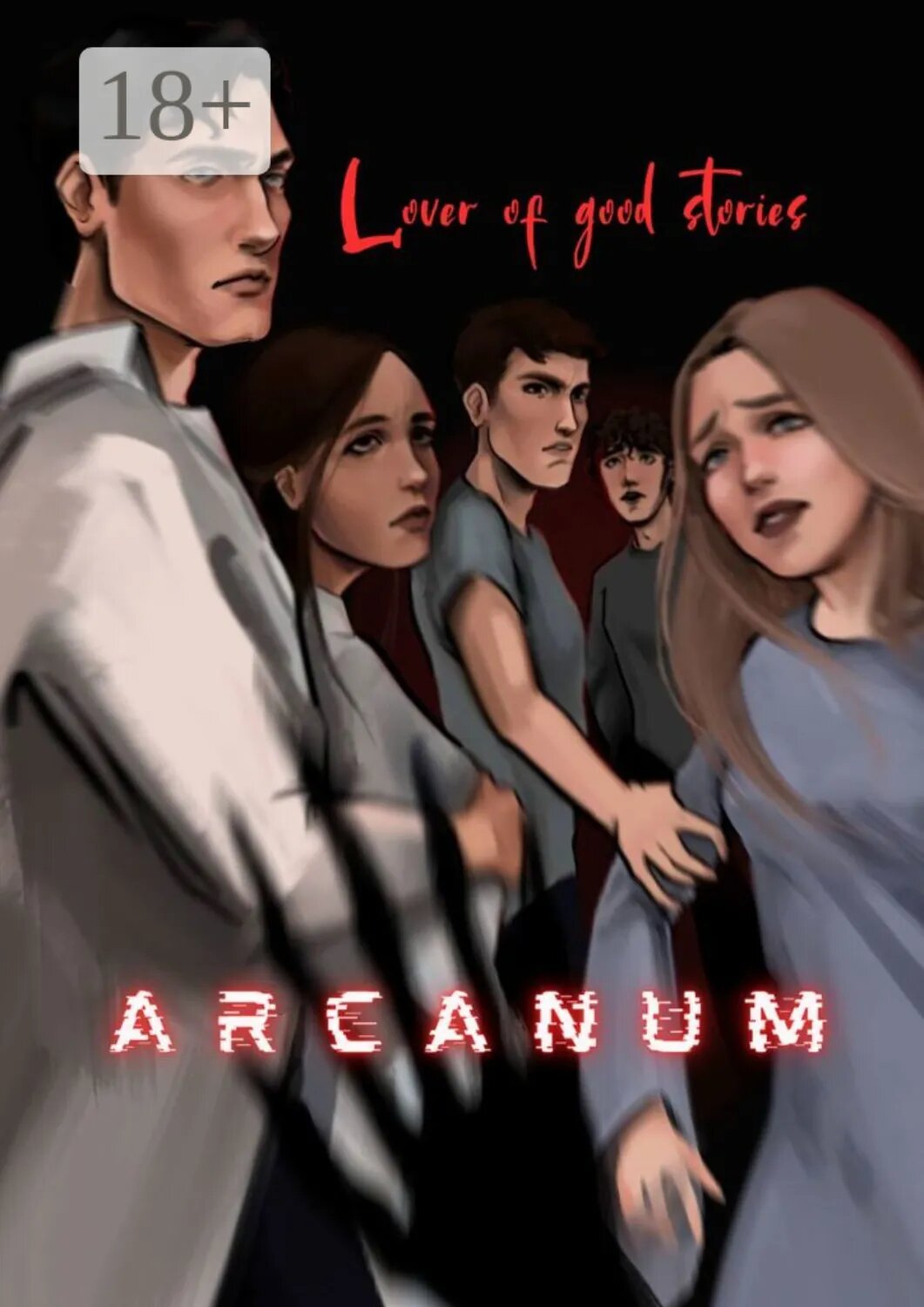 Arcanum [Цифровая книга]