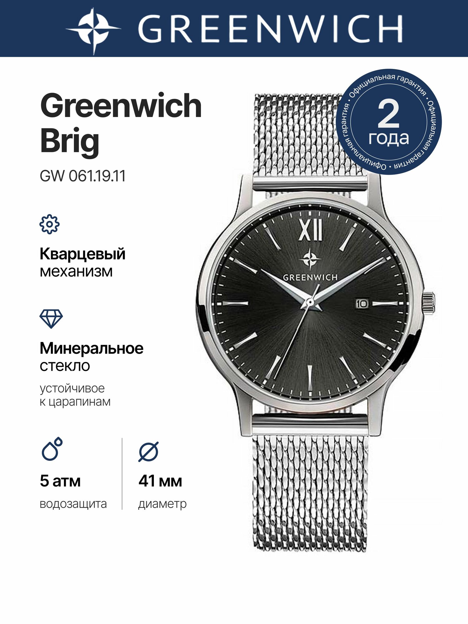 Наручные часы