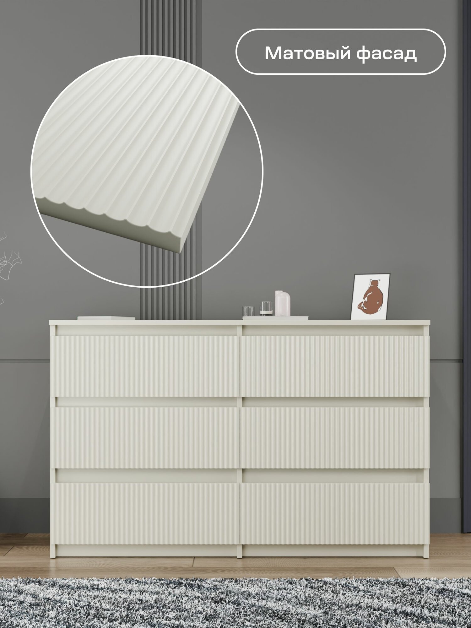 Изумлит Комод для белья и одежды орлан рифленый пленочный фасад 120х76.4х40 см, корпус бежевый/ фасад бежевый матовый