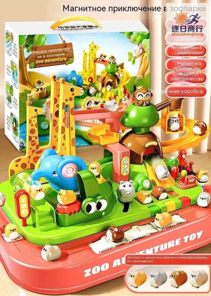 Магнитная головоломка для детей Зоопарк с 4 хомяками, интерактивная игрушка