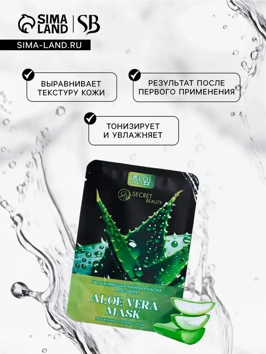 Увлажняющая маска с алоэ вера для молодости кожи