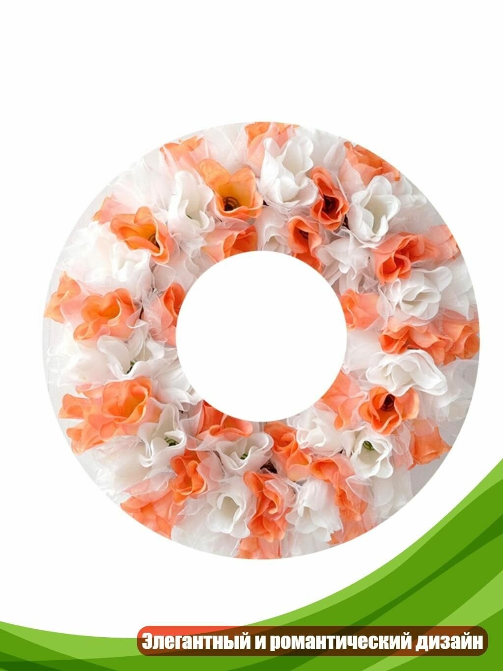 Венок из искусственных роз из тюля