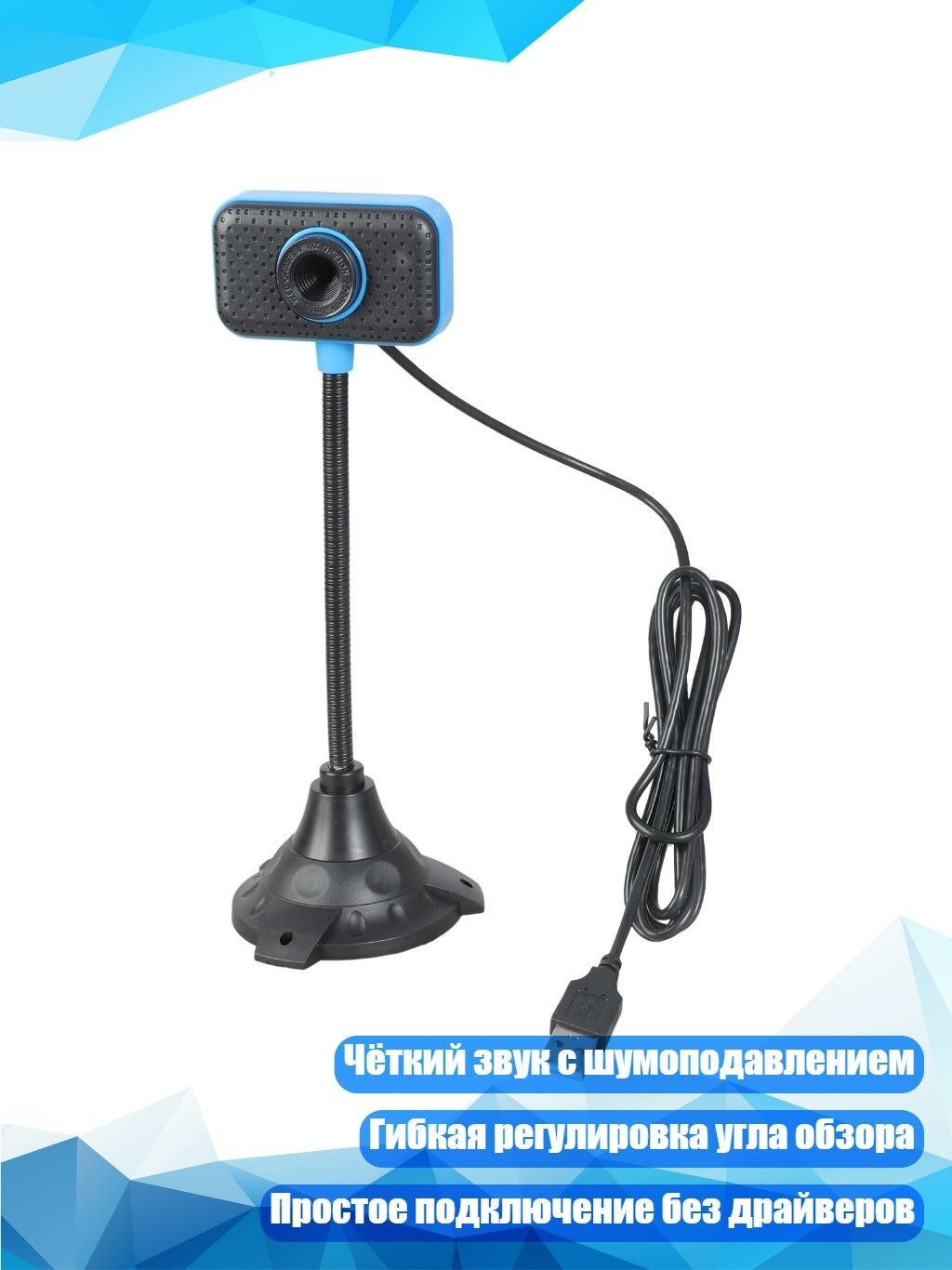 Веб-камера HD для домашнего офиса, Черный