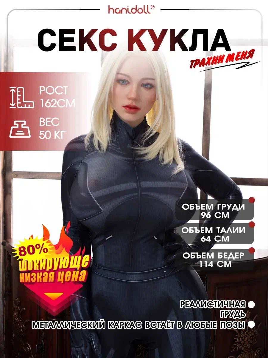 Блондинка с большой грудью Секс-куклы, TPE Оптимальная Серия,162cm 50кг Мастурбатор мужской, H4378 Hanidoll