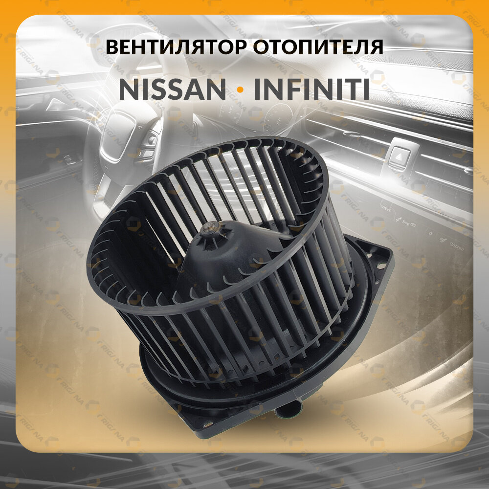 Вентилятор отопителя - мотор печки для NISSAN PATHFINDER , TERRANO , INFINITI QX4 , G20 1994-2005 , Ниссан , Инфинити