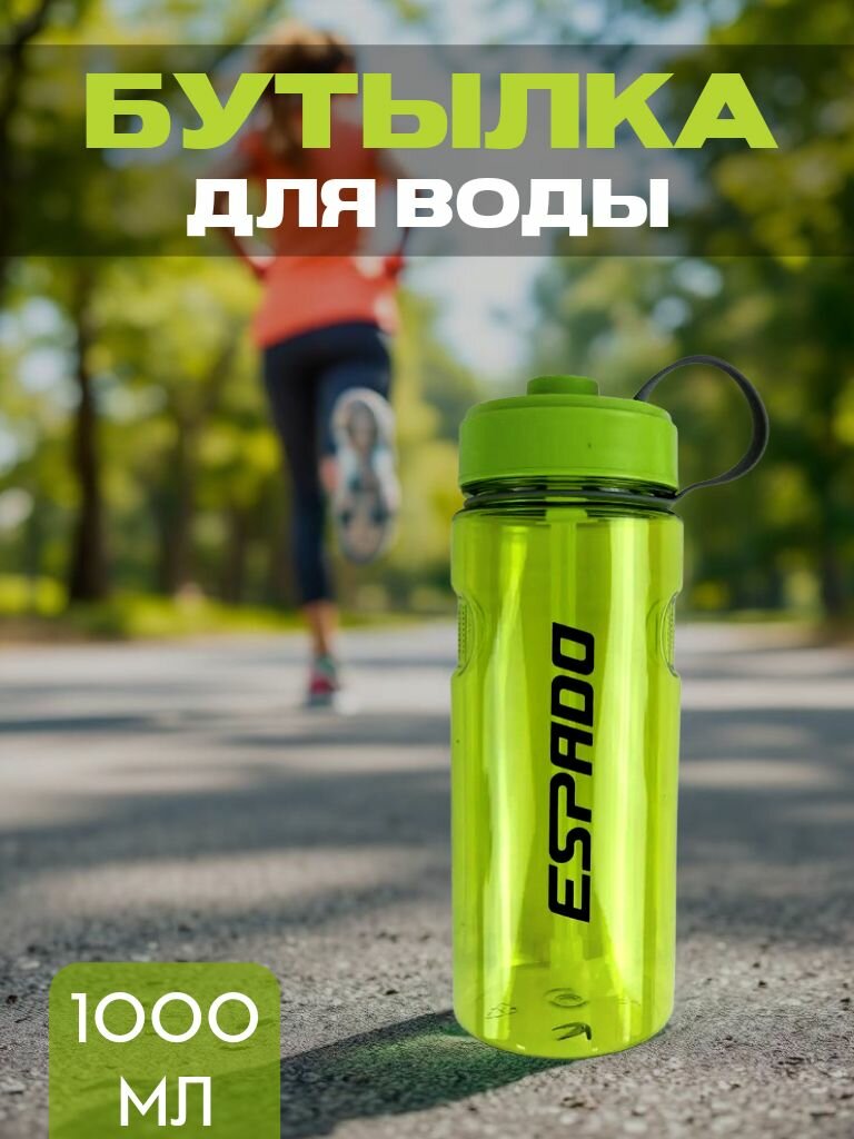 Бутылка для воды Espado зеленая 1000 мл