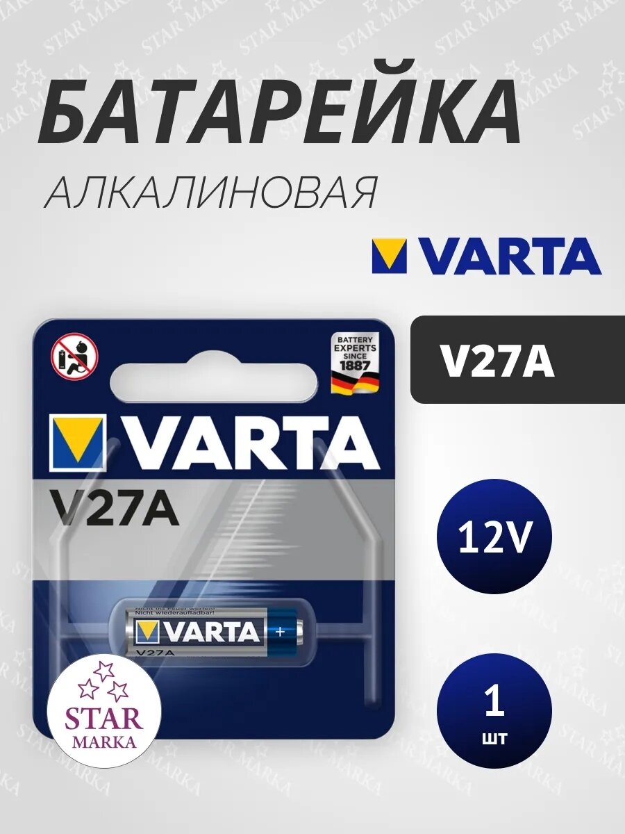 Батарейка VARTA ENERGY 4227, алкалиновая, 12В, 20Ач, синяя, в блистере, 1шт