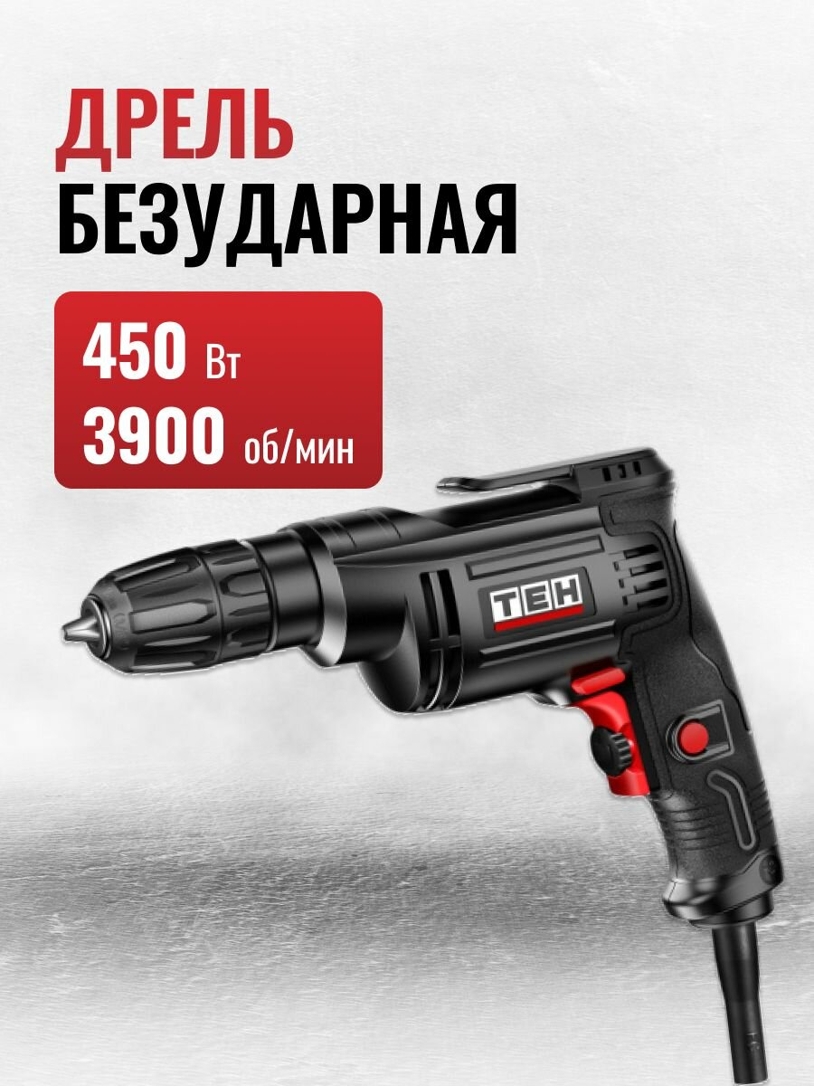 Дрель безударная 450Вт TEH TD1005A