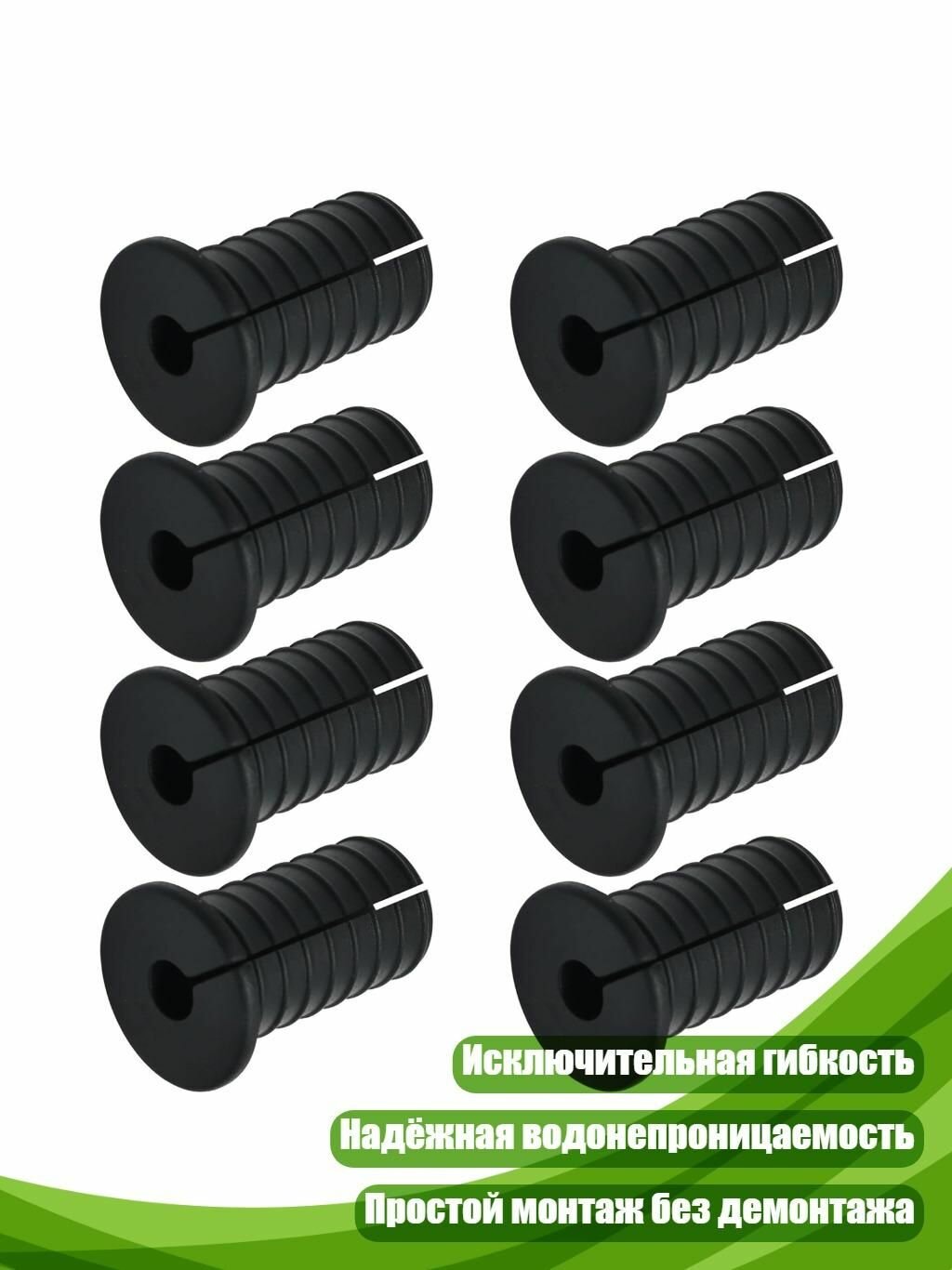 Силиконовые втулки для кабеля, 8 шт.