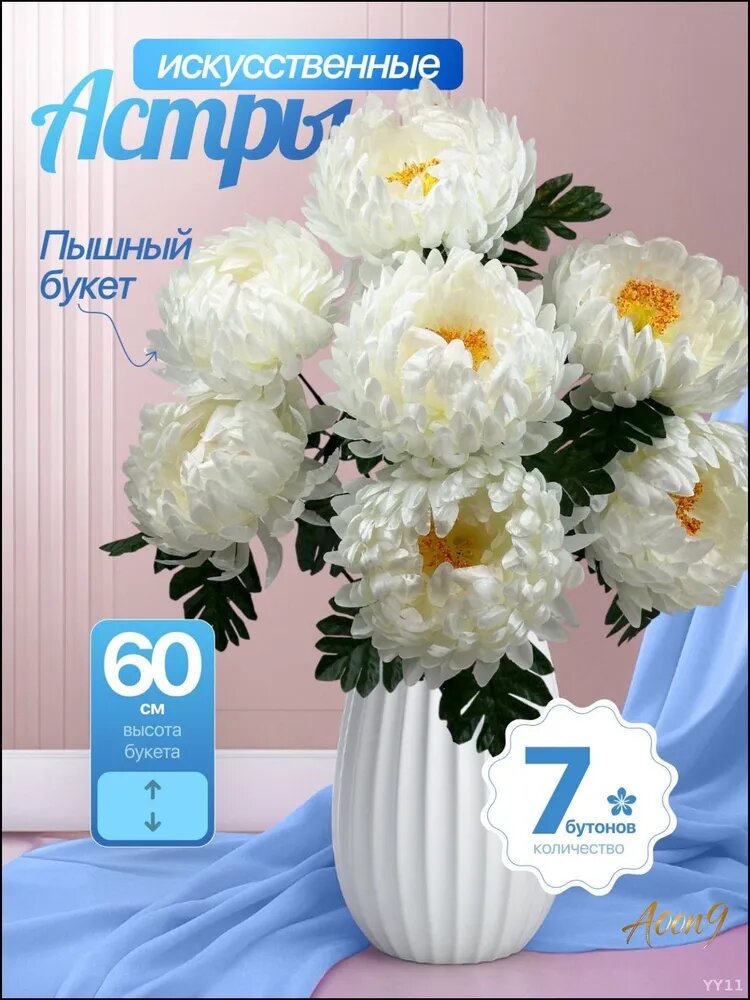 Искусственные цветы,1шт