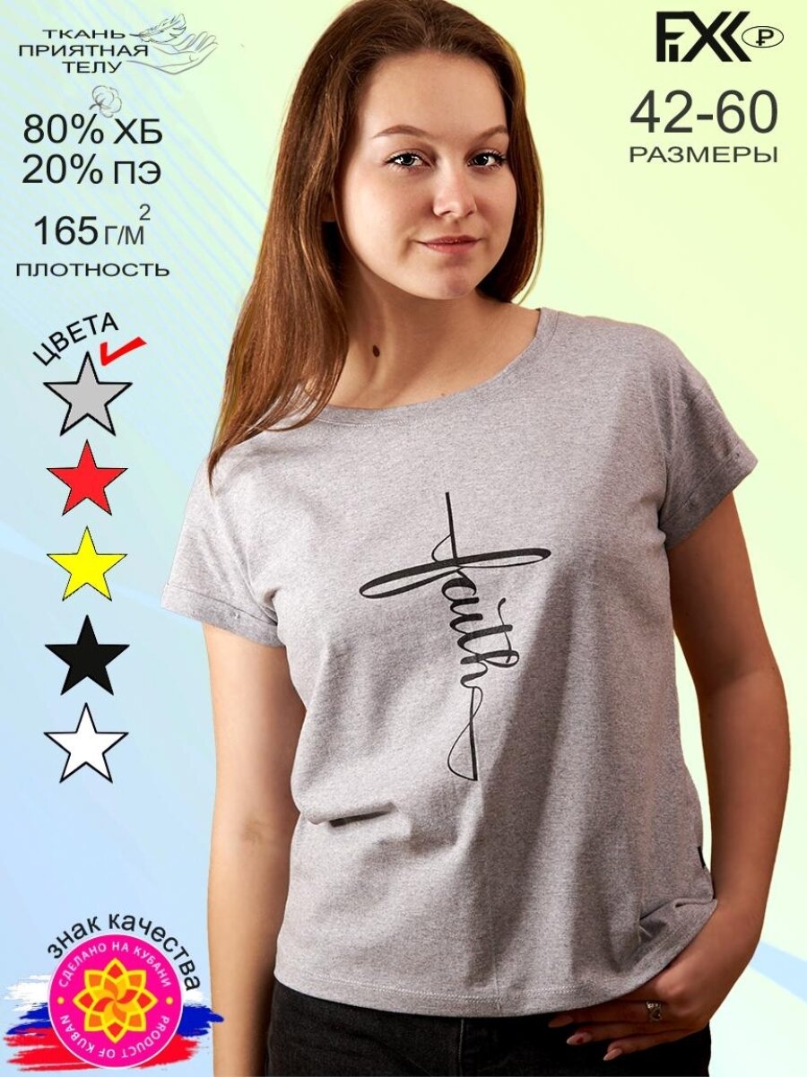 Футболка